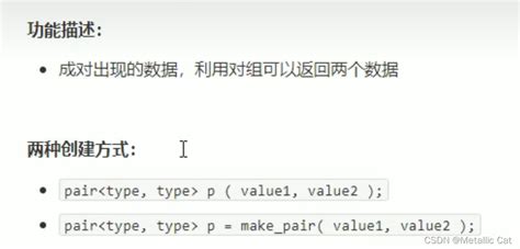 C征途 Setmultiset（集合）容器c Set容器 Csdn博客