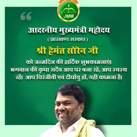 Jagarnath Mahto On Twitter आदरनीय मुख्यमंत्री महोदय Hemantsorenjmm