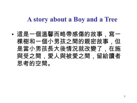 The Story Echo