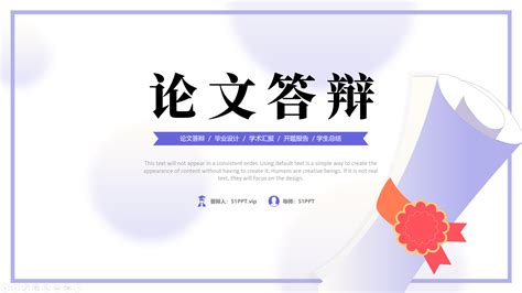 淡蓝简约清新风论文答辩通用ppt模板免费下载 51PPT模板 国外幻灯片 keynote模板 免费PPT模板下载