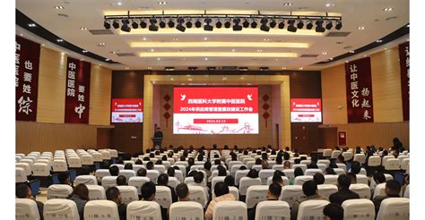 西南医科大学附属中医医院召开2024年供应商管理暨廉政建设工作会 西南医科大学新闻网