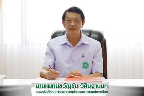 กรมการแพทย์แผนไทยฯแนะ สมุนไพร และ เมนูอาหาร พิชิตเบาหวาน Prthainews