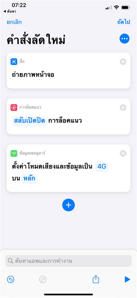 Apple ปล่อย Ios 145 Developer Beta 2 ให้ทดสอบ ชมสิ่งใหม่ที่นี่
