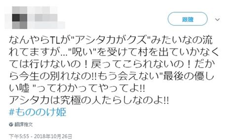《魔法公主》阿席達卡原來是渣男！ 「前女友東西送新女友」網崩潰 Ettoday星光雲 Ettoday新聞雲