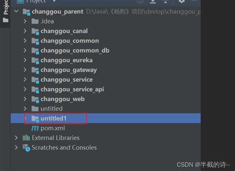在idea中不经意把模块remove Moudle后在delete删除了怎么办idea Remove Module找回 Csdn博客