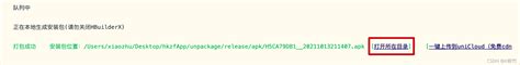 Hbuilderx将react移动端项目打包成apk，并在模拟器进行展示hbuider X不支持react Csdn博客