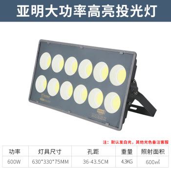 上海亚明400wled投光灯600W500瓦户外防水厂房工地球场射灯高杆灯 亚明白光600W 高亮COB芯片图片 价格 品牌 报价 京东