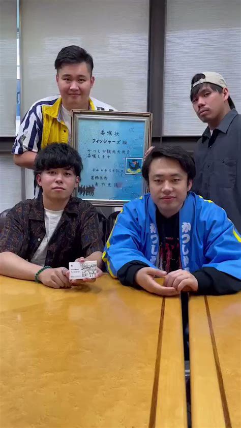 葛飾区 On Twitter 【人気youtuberフィッシャーズかつしか観光大使に就任】 かつしか観光大使に就任されたフィッシャーズの皆