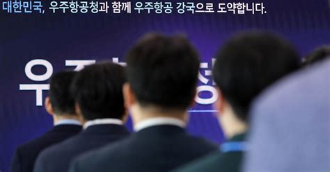 우주항공청 개청우주항공 강국 도약 위해