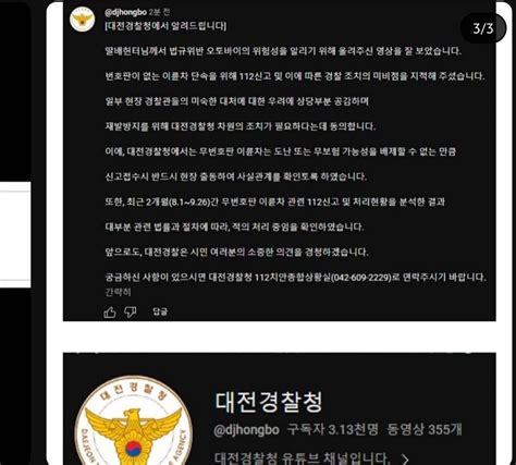 딸배헌터 뜬 대전 근황 유머움짤이슈 에펨코리아 딸배헌터 뜬 대전 근황 유머움짤이슈 에펨코리아