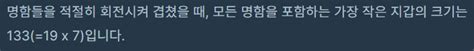 [프로그래머스 java] 86491번 최소직사각형