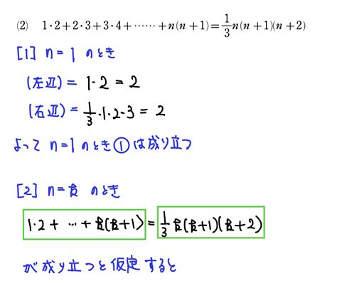 高校数学B数学的帰納法 等式 38 学校よりわかりやすい高校数学