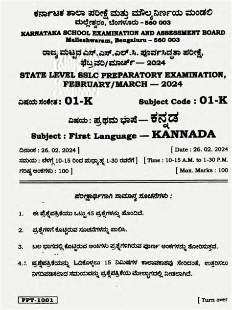 Sslc Preparatory Exam Question Paper 2024 First Language Kannada Pdf