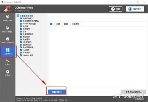 如何彻底清除电脑软件，包括注册表与安装目录，就跟没装过一样 知乎