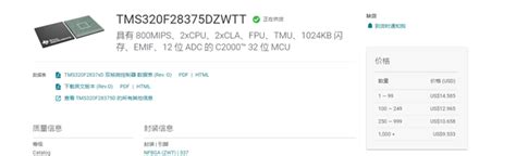 Ti Api 库存价格接口返回的库存信息和网站页面的库存信息不一致 Api 解答论坛 Api 解答 E2e™ 设计支持