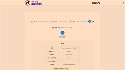 搭建持久化的 Infini Console 与 Easysearch 容器环境 Infini Labs