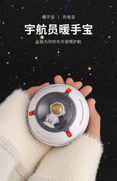 宇航员太空舱暖手宝充电宝二合一小随身便捷式usb暖宝宝学生女卡通手握自发热冬季暖手取暖神器2021 天猫 花瓣网