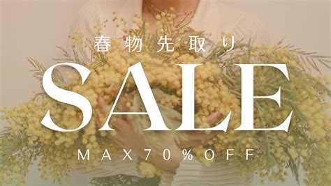 お買い得≪max70％off≫春物先取りsale開催中 Re＆（リアンド）のブログ