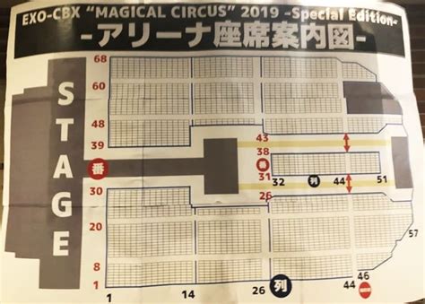 【レポ】exo Cbx Live 2019兵庫 神戸 セトリ・座席表・感想まとめ 427 ワールド記念ホール 初日 │新時代レポ