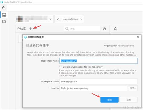 Unity服务如何使用Unity Version Control
