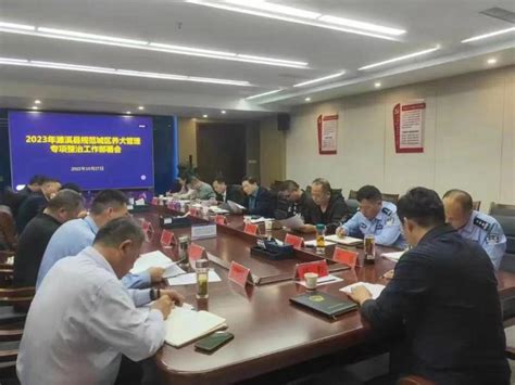 濉溪县召开全县规范城区养犬管理专项整治工作部署会 濉溪县人民政府