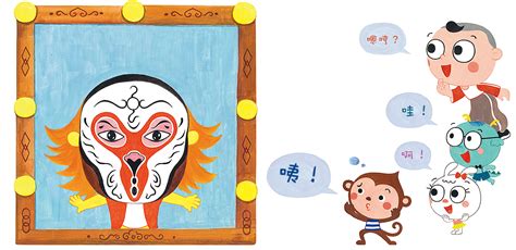 戏曲绘本《不一样的哇呀呀》养乐哆 站酷zcool