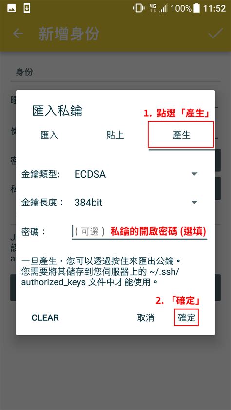 [gcp] 在 Android 上 登入gcp的ssh Juicessh Richarlin Tw