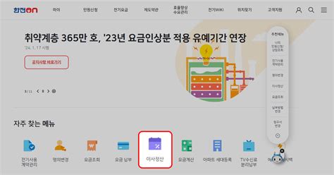 자취방 이사하기 1 이사 전 전기·가스·수도 3대 공과금 정산하는 방법