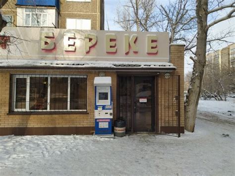 Qiwi Payment Terminal Karagandy Republic Avenue Yandex Maps