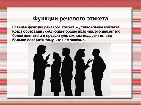 Речевой Этикет Картинки Для Презентации Telegraph