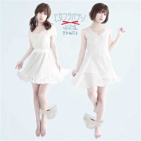 小島みなみ・紗倉まな 「乙女フラペチーノ」美少女ユニット爆誕！新曲mvが公開！ エロ速