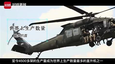 封面视频黑鹰又坠落！日自卫队直升机坠海 一名师团长下落不明凤凰网视频凤凰网