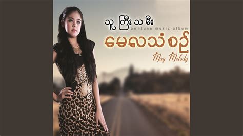 Thu Nge Chin Youtube
