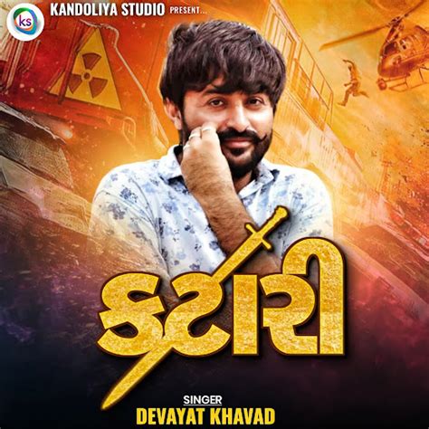 Katari Youtube Music