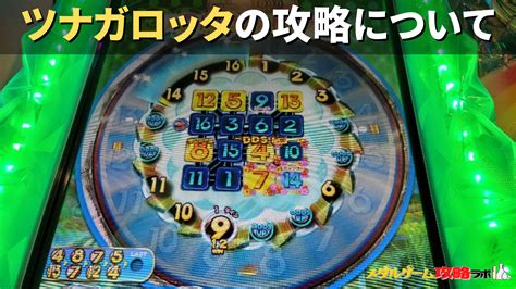 【攻略】ツナガロッタのアニマと虹色の秘境の遊び方やコツ・裏技【メダルゲーム情報】 メダルゲーム攻略ラボ