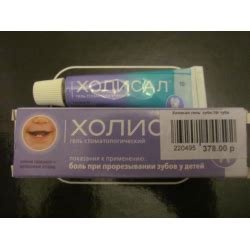 Отзывы о Гель стоматологический Valeant "Холисал"