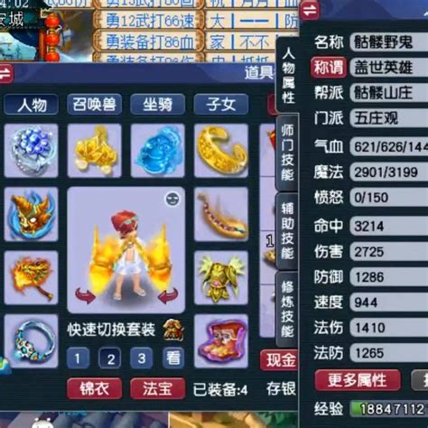 骷髅大唐超变态升级版！不怕封不怕秒的骷髅五庄观你们见过吗？技能满天极限