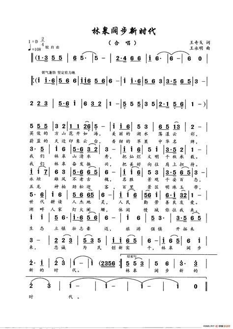 林皋阔步新时代