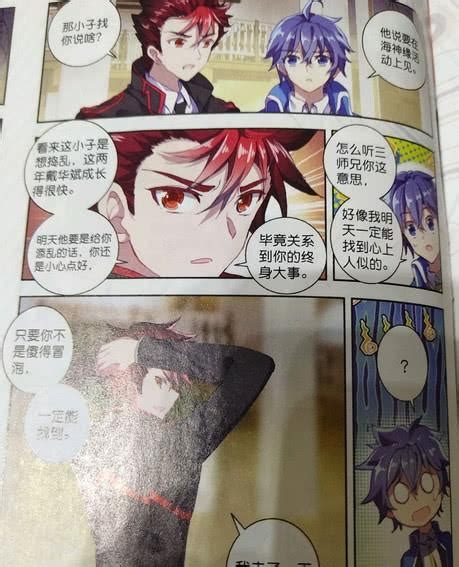 绝世唐门184霍雨浩“海神缘”上再遇戴华斌，大师兄独饮落泪！绝世唐门霍雨浩海神新浪新闻