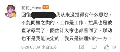 Plwd旗下主播痛斥公司资源分配不公，欠薪不还 Nga玩家社区