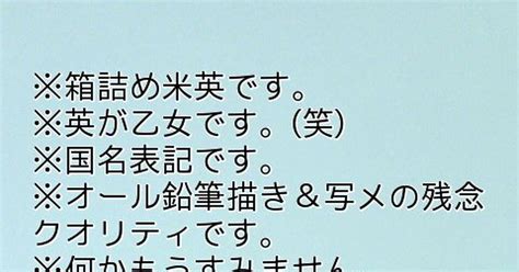 腐向け 【aph漫画】味覚音痴を箱詰めしてみた【腐アルアサ】 雪（元 Yukichi）のマンガ 箱詰めヘタリア 味覚音痴コンビ
