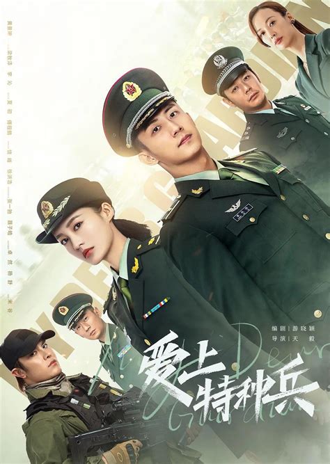 爱上特种兵图册360百科