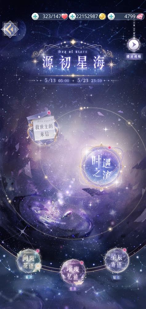 奇迹暖暖ui【源初星海】 花瓣网