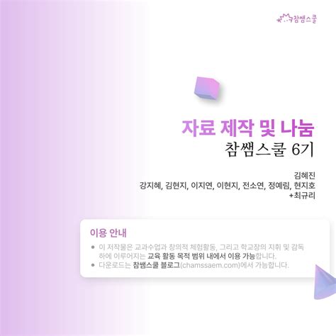 모여봐육 교육활동 침해예방 교육자료