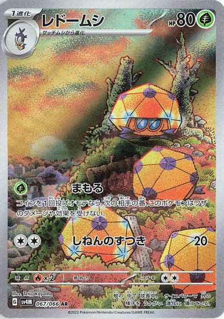 Dottler 067 066 [future Flash] Deck Out Gaming