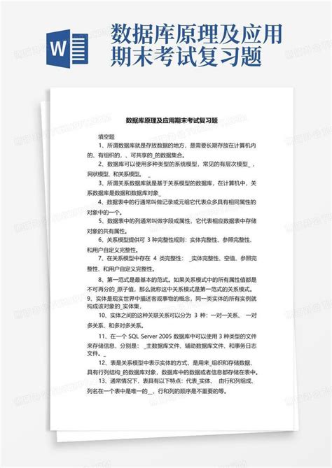 数据库原理及应用期末考试复习题word模板下载编号qnkvvypa熊猫办公