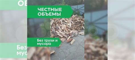 Дрова на дачу купить в Лесколово | Товары для дома и дачи | Авито