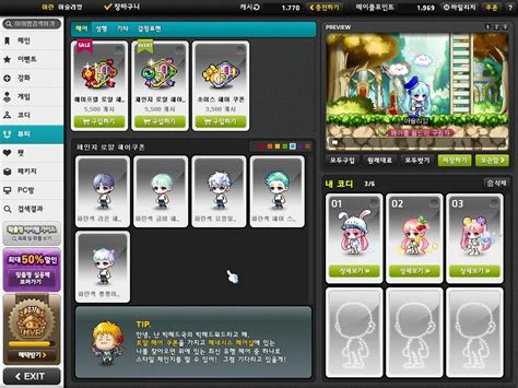 체인지 로얄 헤어 And 성형 메이플스토리 에펨코리아