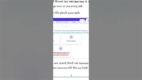 U Dise 2022 23 Login And Primary Detail Entry Instruction Youtube