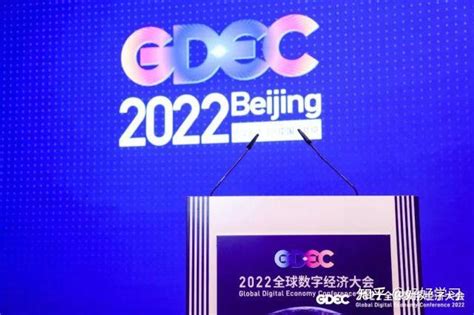 谷医堂应邀参加2022全球数字经济大会跨越数字鸿沟数字健康助力适老社会论坛 知乎